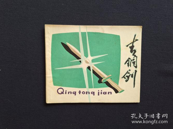 青铜剑贷款图标