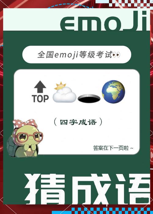 成语趣挑战图标