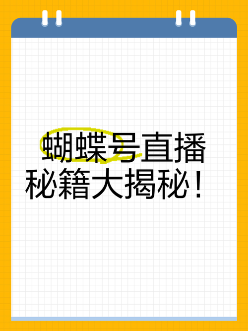 花蝴蝶直播8778图标