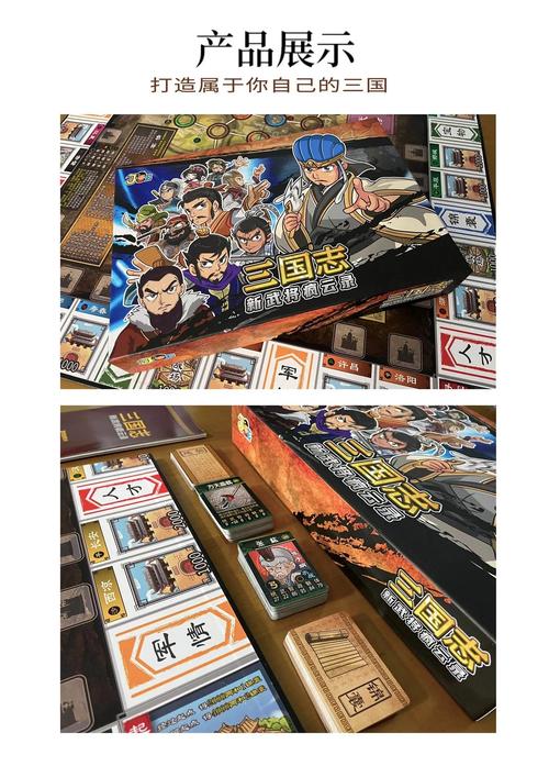 三国大富翁2