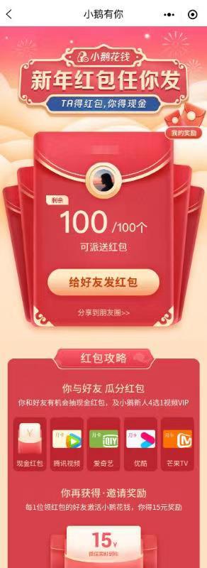 小鹅赚钱红包版