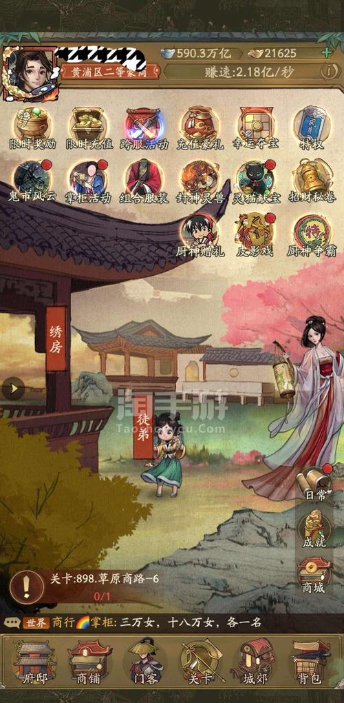 WiFi大掌柜红
