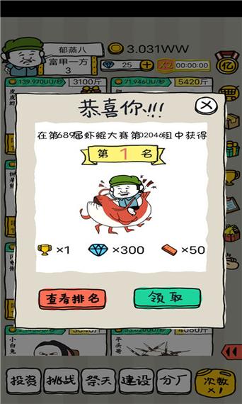 皮皮虾传奇极速红包版