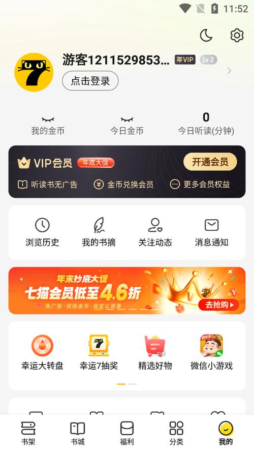 速看小说vip破
