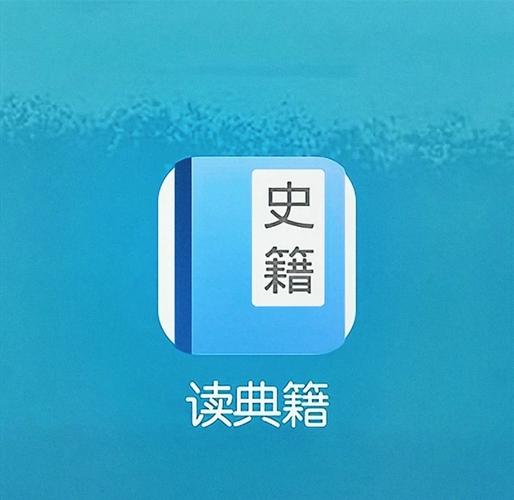 读典籍图标