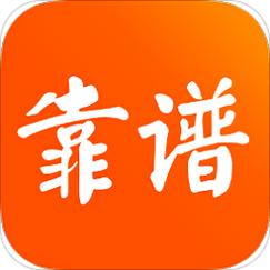 靠谱苹果版v10截图