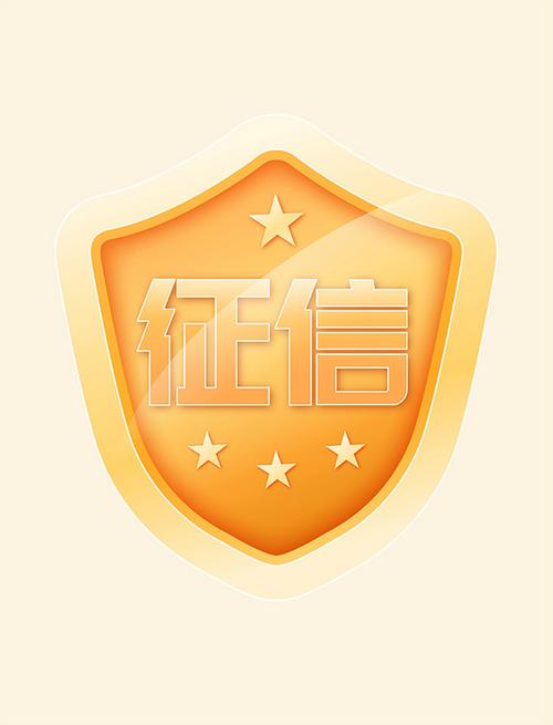 信用守护缩略图