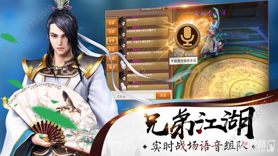 九洲山海录升级赚图标