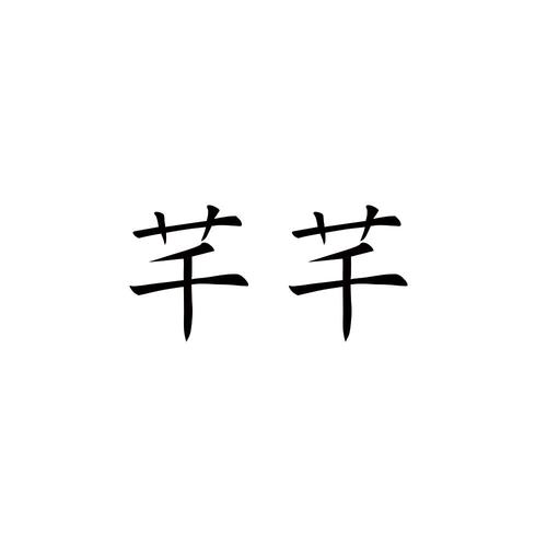 芊芊视频截图