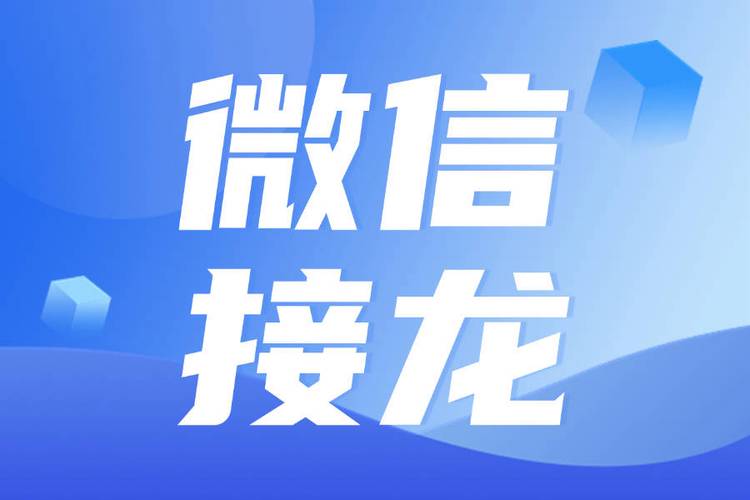 微信红包接龙插件截图