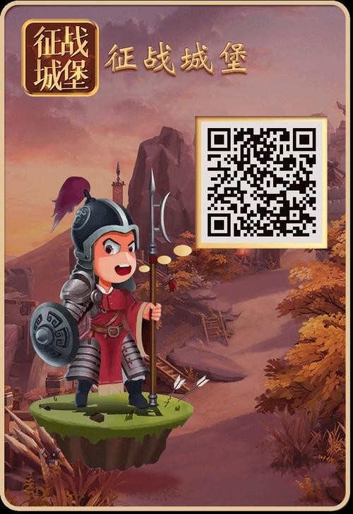 征战城堡app赚钱版图标