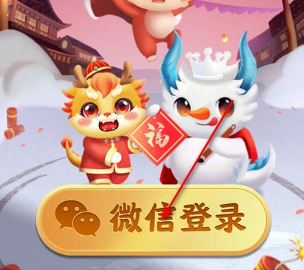萌龙消消乐领红包版截图