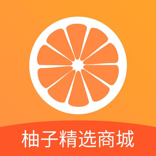 柚子精选商城借款截图