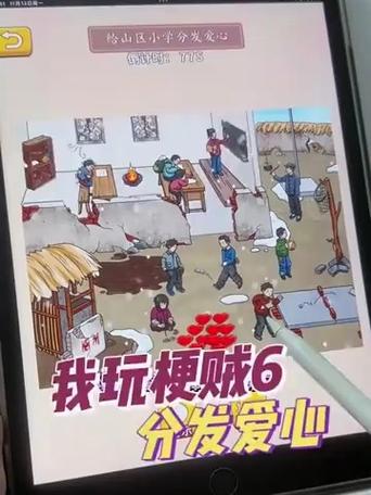 我摆地摊贼6图标