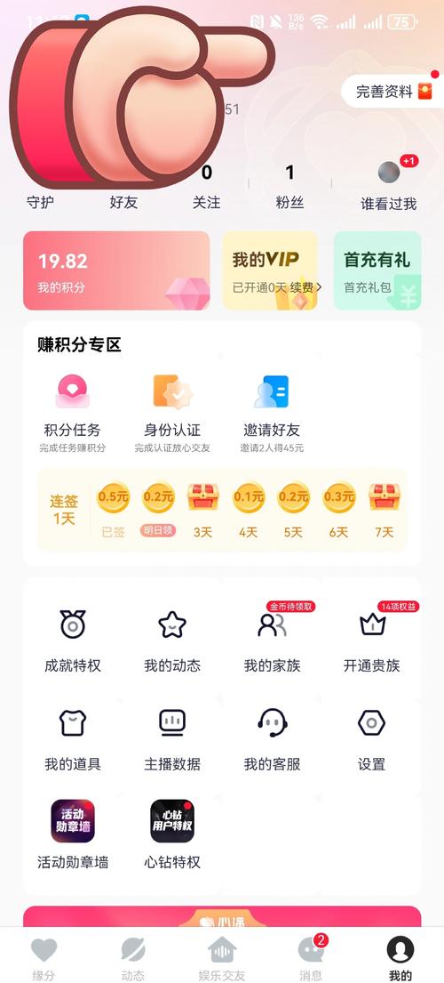 恰恰聊天赚钱版图标