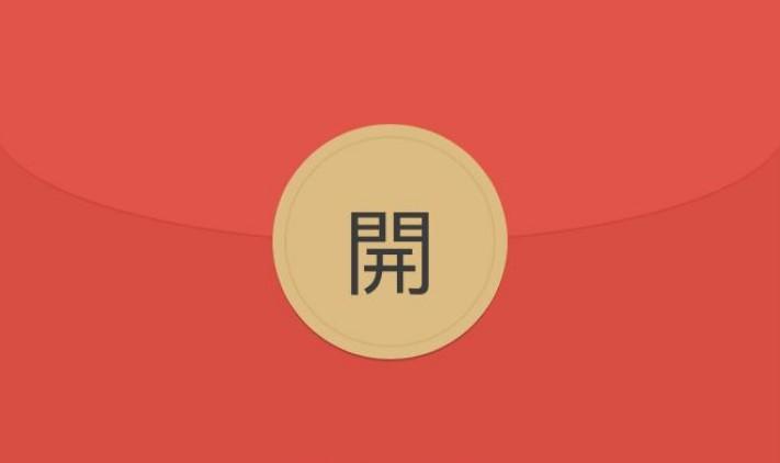 天天有红包群