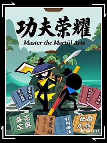 功夫荣耀红包版图标