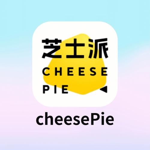 芝士侠截图