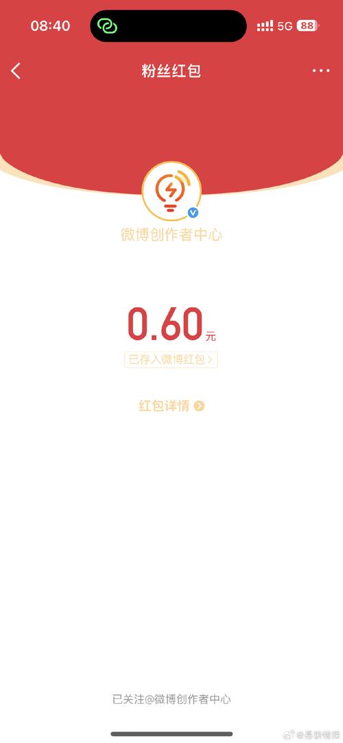 聊呗抢红包秒挂截图