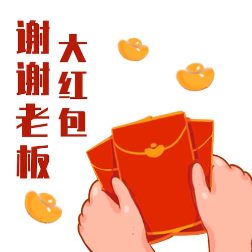 斗图大佬红包图标