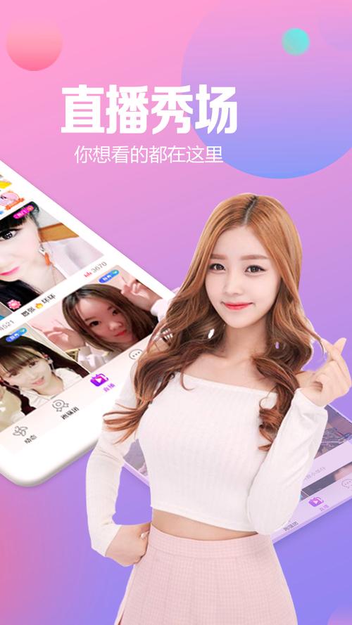蜜桃美女直播截图
