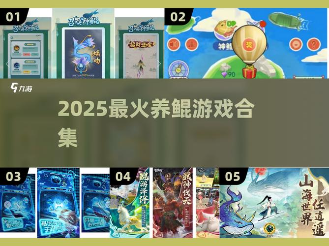 一起来养鲲截图