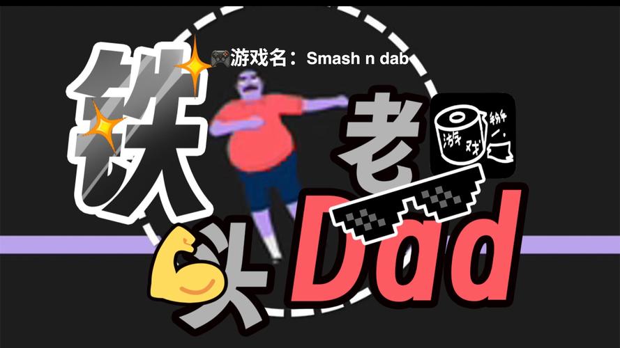 抖音小游戏老爹大排档截图