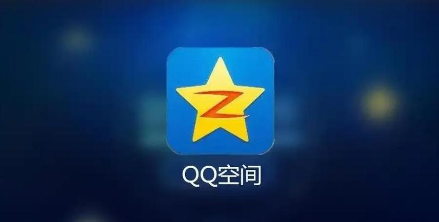 QQ空间说说自动截图