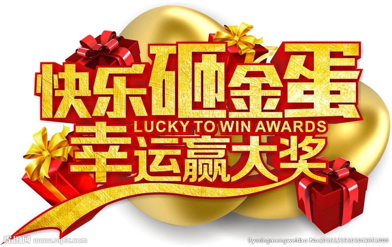 欢乐砸金蛋幸运赢图标