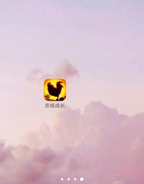 趣玩农场官网手机图标