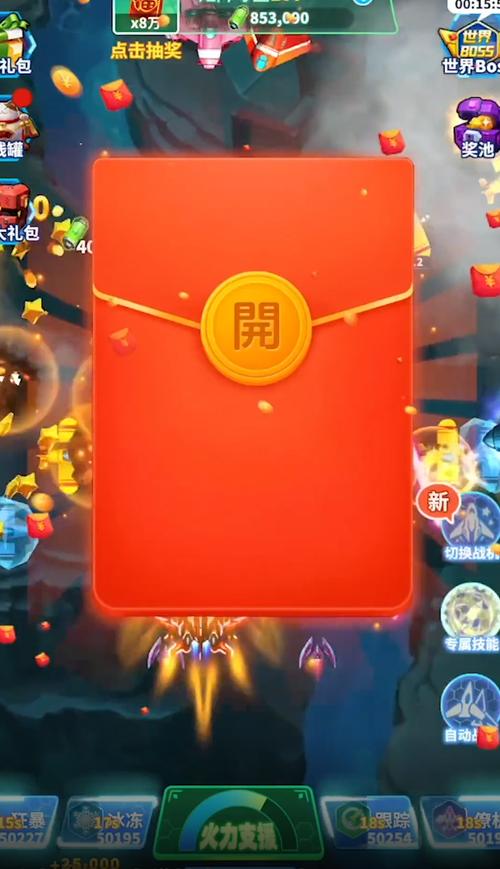 蜜蜂战机红包版2021图标