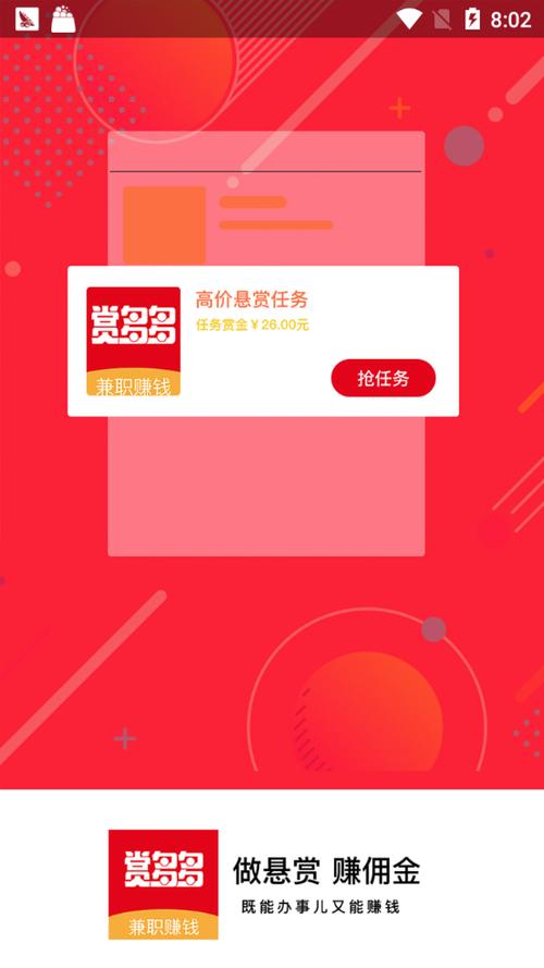 赏多多手机版安装截图