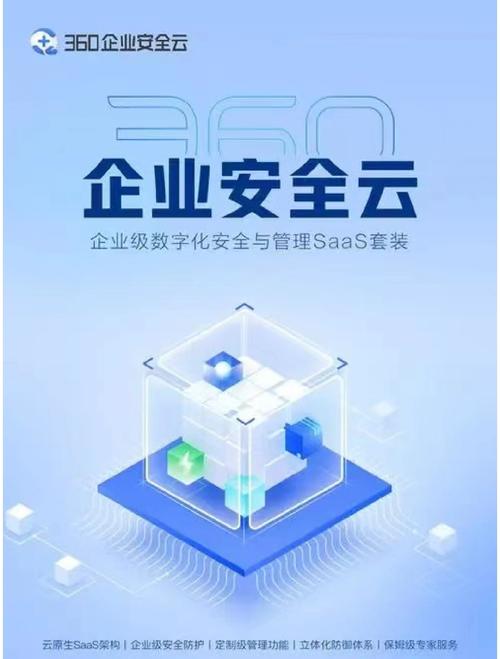企业安全云课堂手