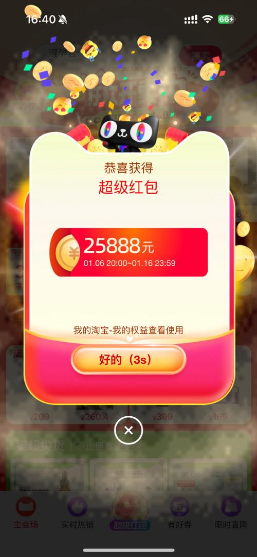 水果救星领红包