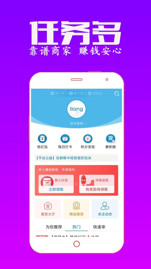 众人帮APP官网版
