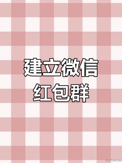 微信红包群控制可图标