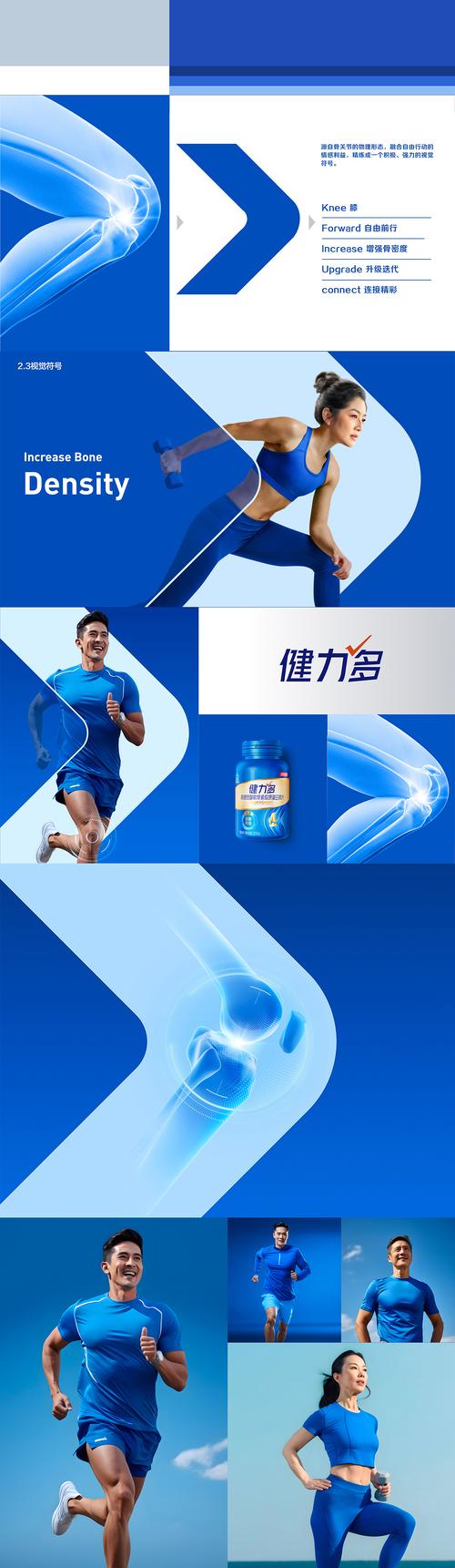 健多多手机版