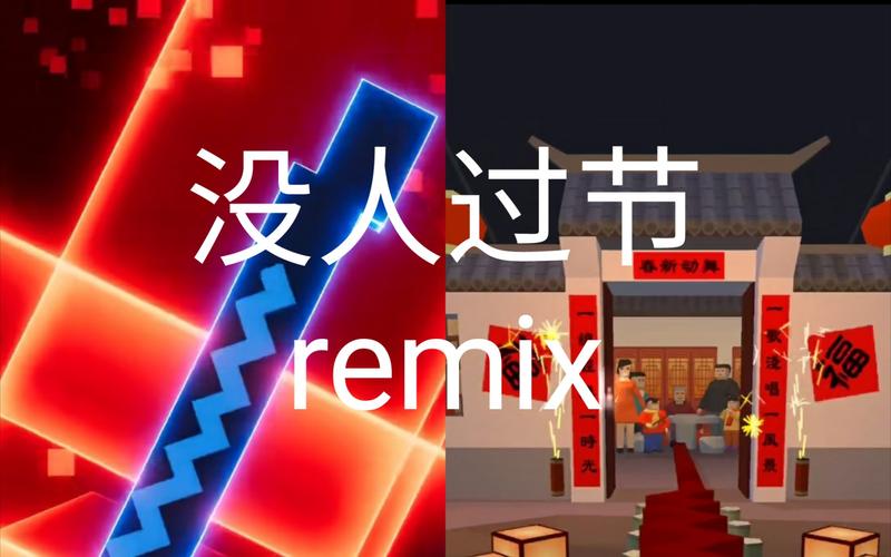 跳舞的线饭制无人区红包版