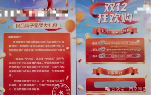 仙梦奇缘红包返利