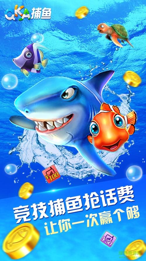 疯狂的捕鱼手机版截图