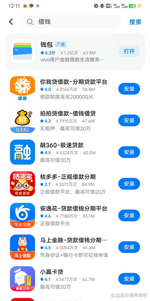 移金贷
