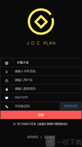 金蛋计划赚钱平台图标