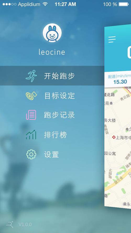虎扑跑步手机版