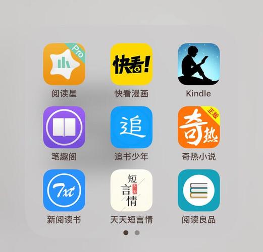 阅读星纯净版正式