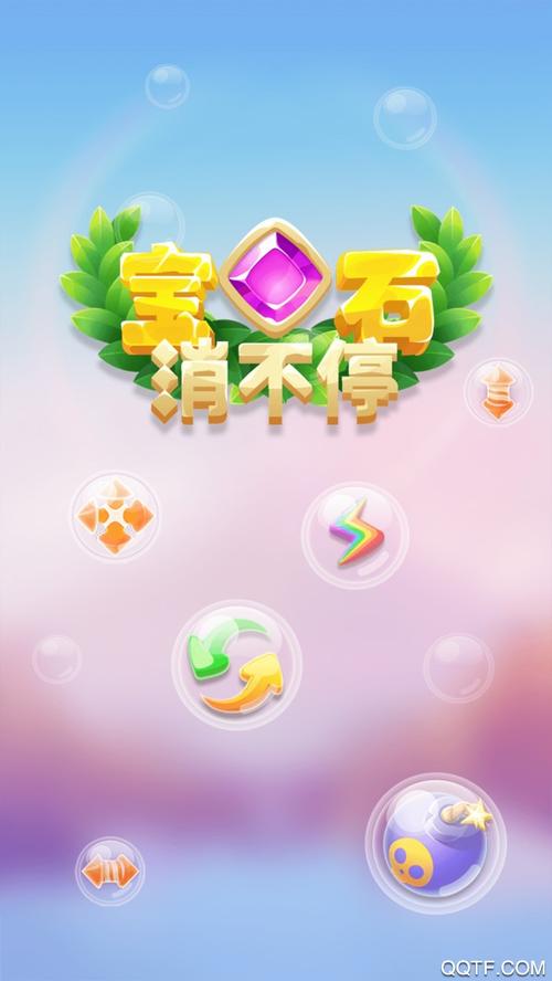 全民宝石消消消赚钱版图标
