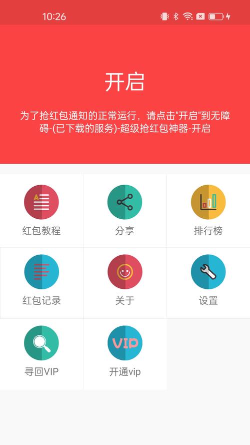 终极神器红包
