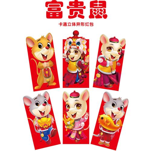 富贵鼠红包版截图