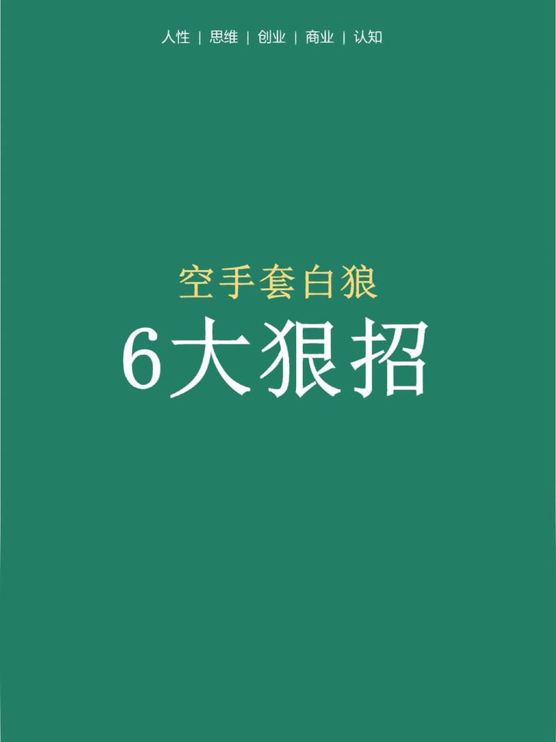 白狼短视频app图标