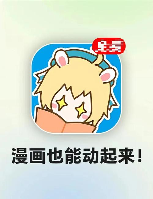 漫画台漫画免费阅图标