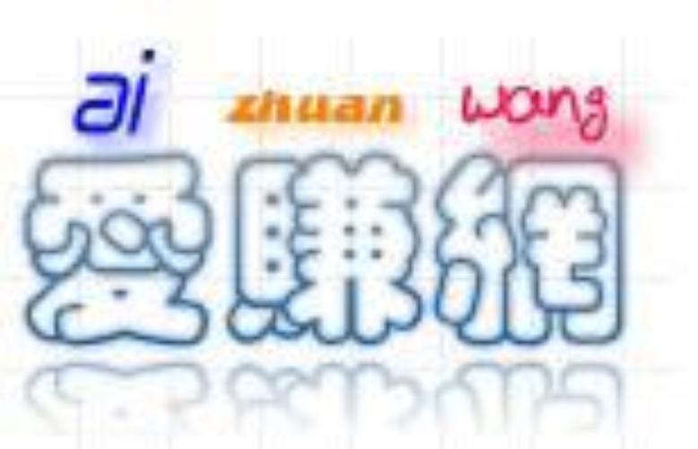 爱赚官网版截图